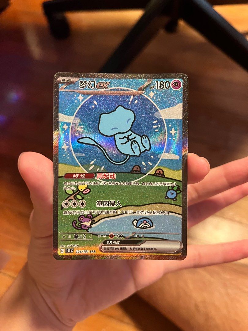 bubble mew Chinese version, Hobbies & Toys, Toys & Games on Carousell