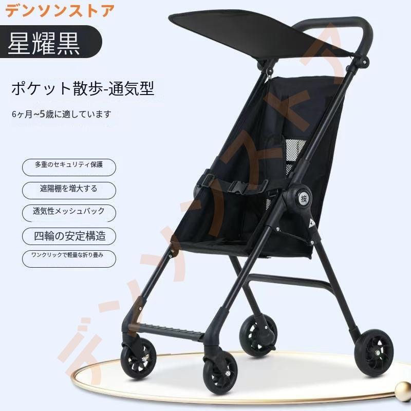Pocket Baby Stroller - Foldable & suitable for cabin, Babies & Kids ...