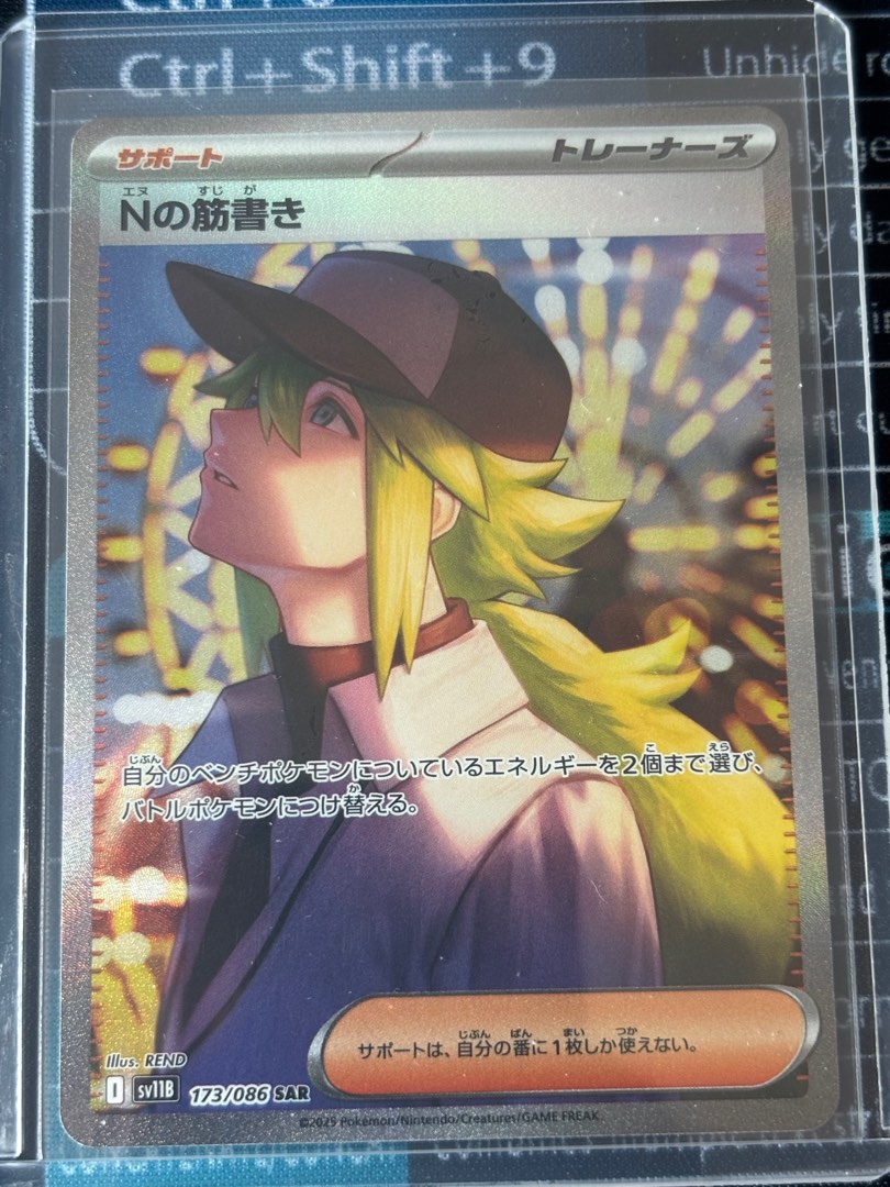 Pokemon Card - N's Resolve 173/086 SAR, Hobbies & Toys, Toys & Games on ...