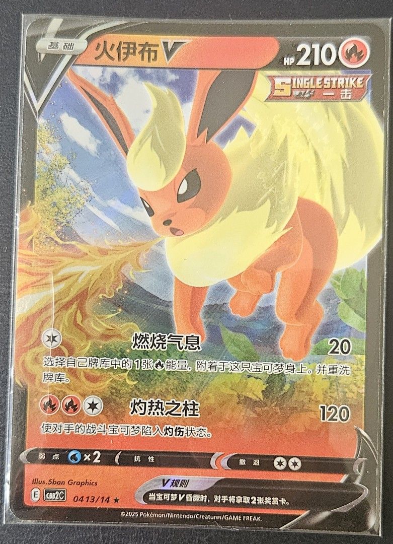 2025 Pokemon Chinese Gem Pack Vol2 0413 Flareon V, Hobbies & Toys, Toys ...