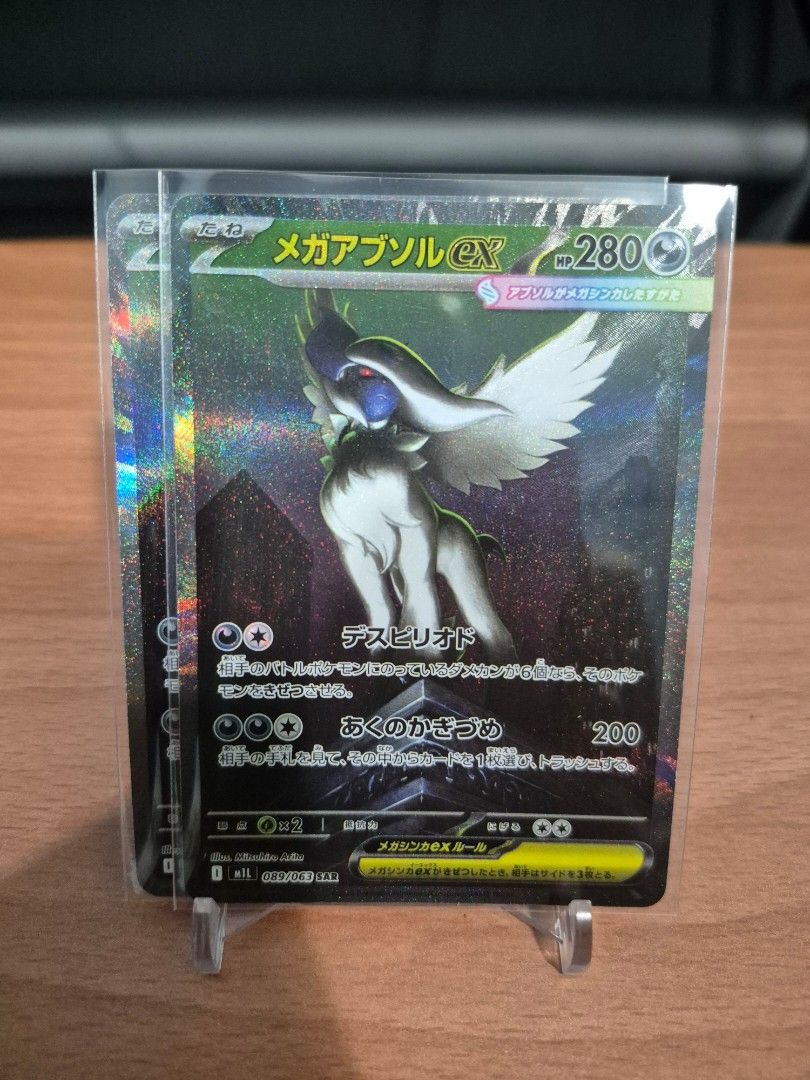 Pokemon Mega Absol EX SAR M1L Mega Brave 089/063 Japanese Card, Hobbies ...