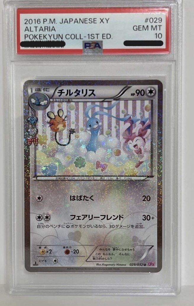PSA 10 Altaria 029/032 U CP3 Pokekyun Collection 1st Edition Pokemon Card Japan, Hobbies & Toys ...