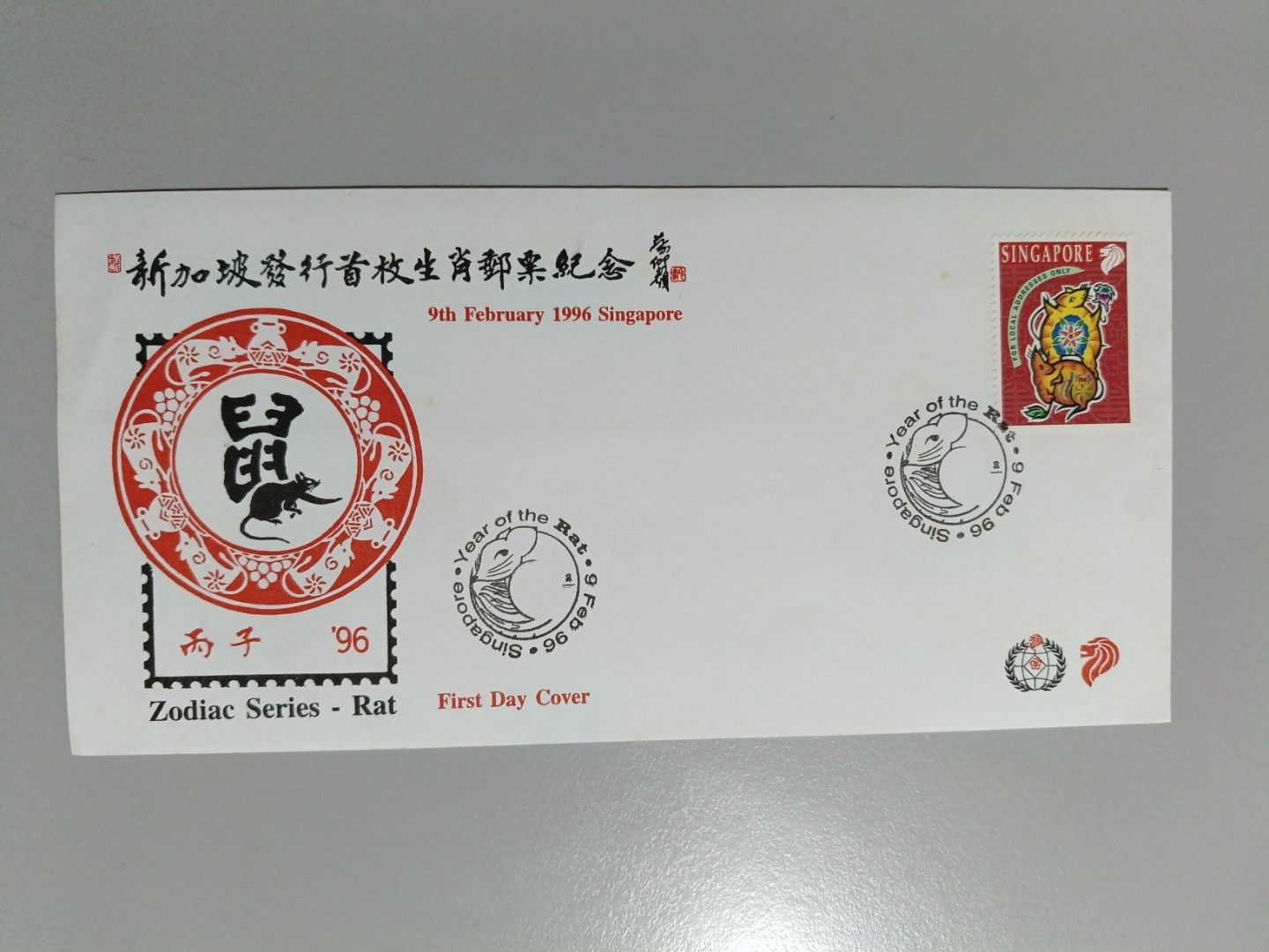 Singapore pte FDC Rat 96, Hobbies & Toys, Memorabilia & Collectibles ...
