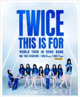 20號就可以拎到飛‼️可議 原價 不收手續費 TWICE 世界巡迴演唱會 香港站 12月7日 星期日 企位(GA3) 兩張/四張 (每張 ...