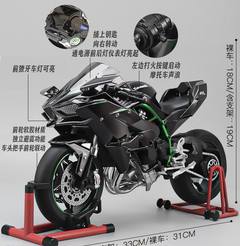 XLG 1/6 Kawasaki H2R (Black) With Realistic Engine Sound and Smoke ...