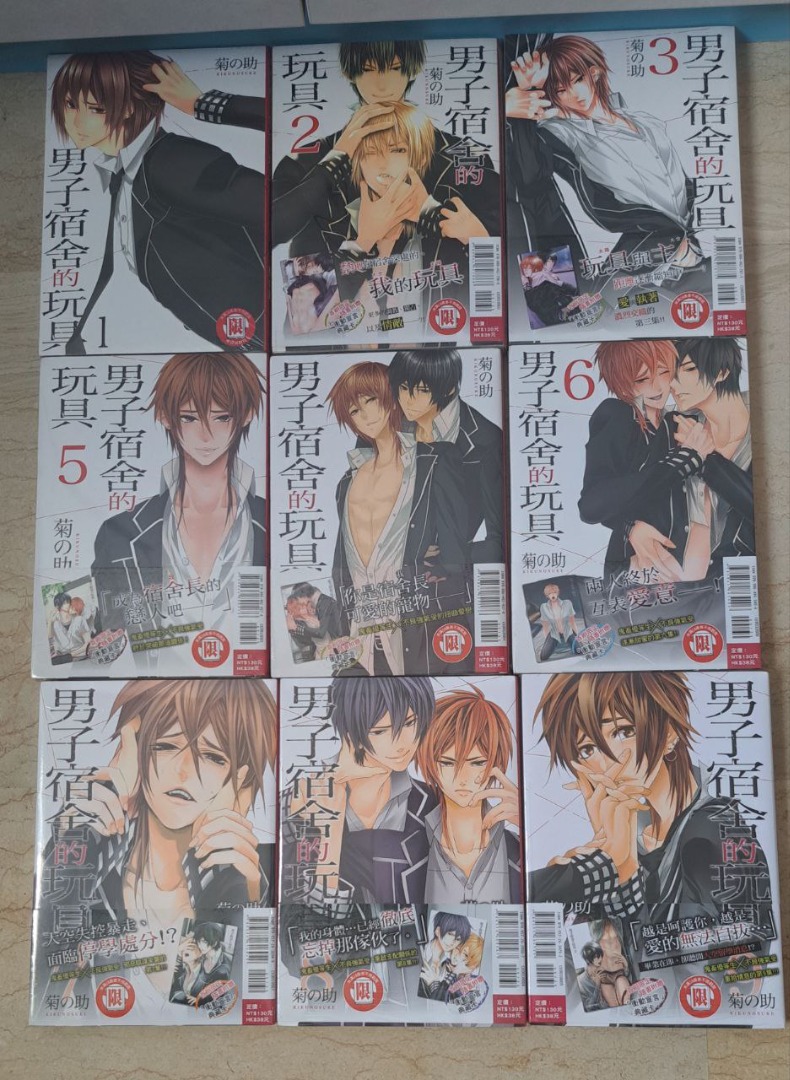 Yaoi / BL Manga (by Kikunosuke), Hobbies & Toys, Books & Magazines ...