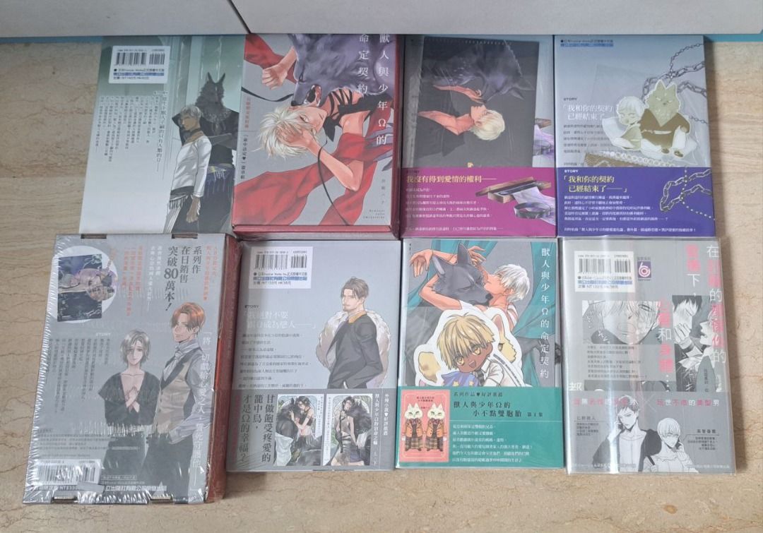 Yaoi / BL Omegaverse Manga (by Hasumi Hana) - Juujin Omegaverse series ...