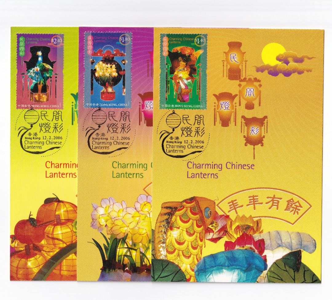 一套3卡！2006民間燈彩明信片, 興趣及遊戲, 收藏品及紀念品, 郵票及印刷品 - Carousell