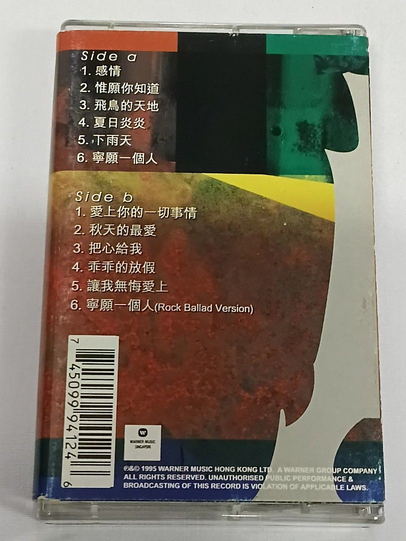 蘇有朋"愛上你的一切事情"卡帶 Alec Su Cassette Tape wea 999412-4, Hobbies & Toys ...