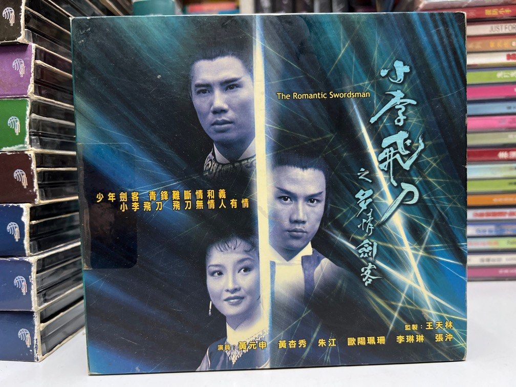 🎬 TVB劇集 ~難得一身好本領 ~《 小李飛刀 》全套 10碟 VCD （主演：朱江 /黃元申/黃杏秀/歐陽佩珊/李琳琳/張沖）｛ 粵語對白/中文字幕 ｝, 興趣及遊戲, 音樂、樂器 ...