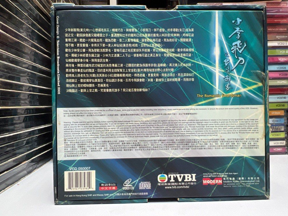 🎬 TVB劇集 ~難得一身好本領 ~《 小李飛刀 》全套 10碟 VCD （主演：朱江 /黃元申/黃杏秀/歐陽佩珊/李琳琳/張沖）｛ 粵語對白/中文字幕 ｝, 興趣及遊戲, 音樂、樂器 ...