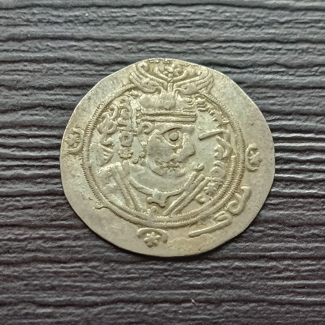 AD788-789 Abbasid Governor of Tabaristan Silver Coin, Hobbies & Toys ...