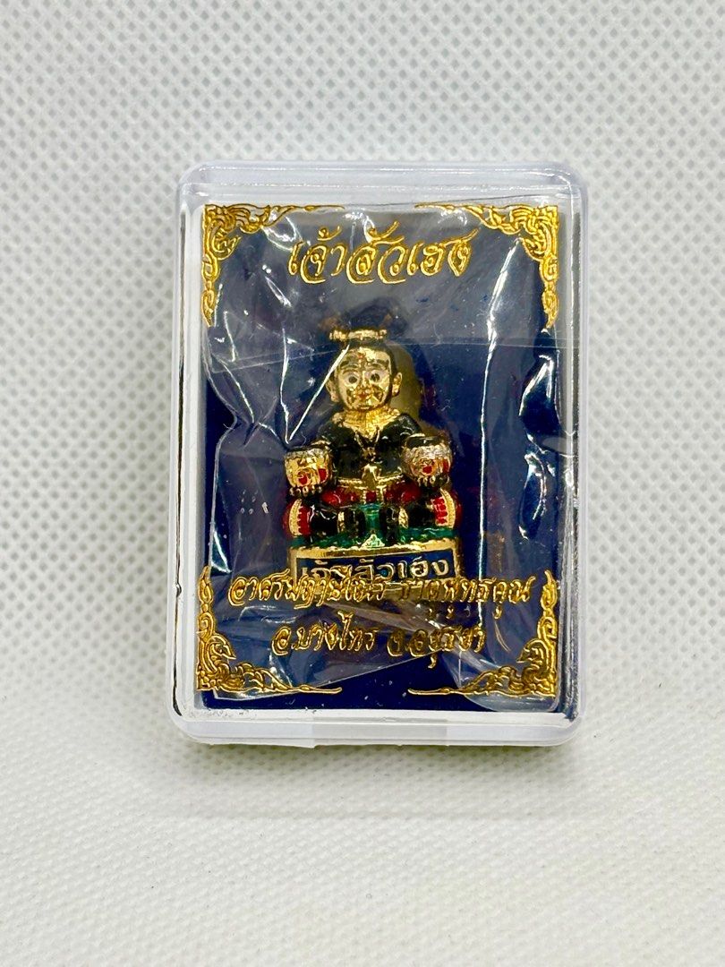 Chao Sua Heng Kuman RARE Loop Lor Lon Ya - Lersi Naen, Hobbies & Toys, Religious Items on Carousell