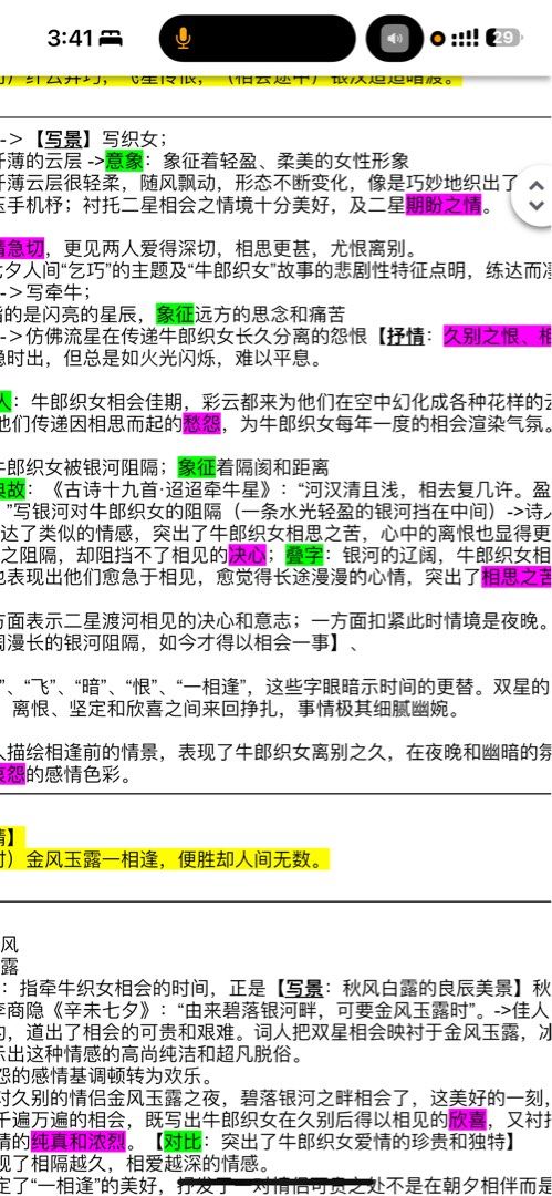 H2 Chinese Literature Language self-made notes, Hobbies & Toys, Books ...