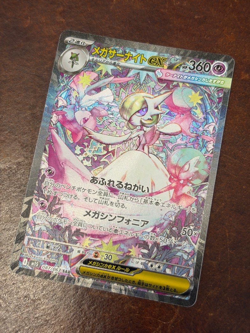 Mega Gardevoir EX SAR 087/063 Mega Brave, Hobbies & Toys, Toys & Games ...