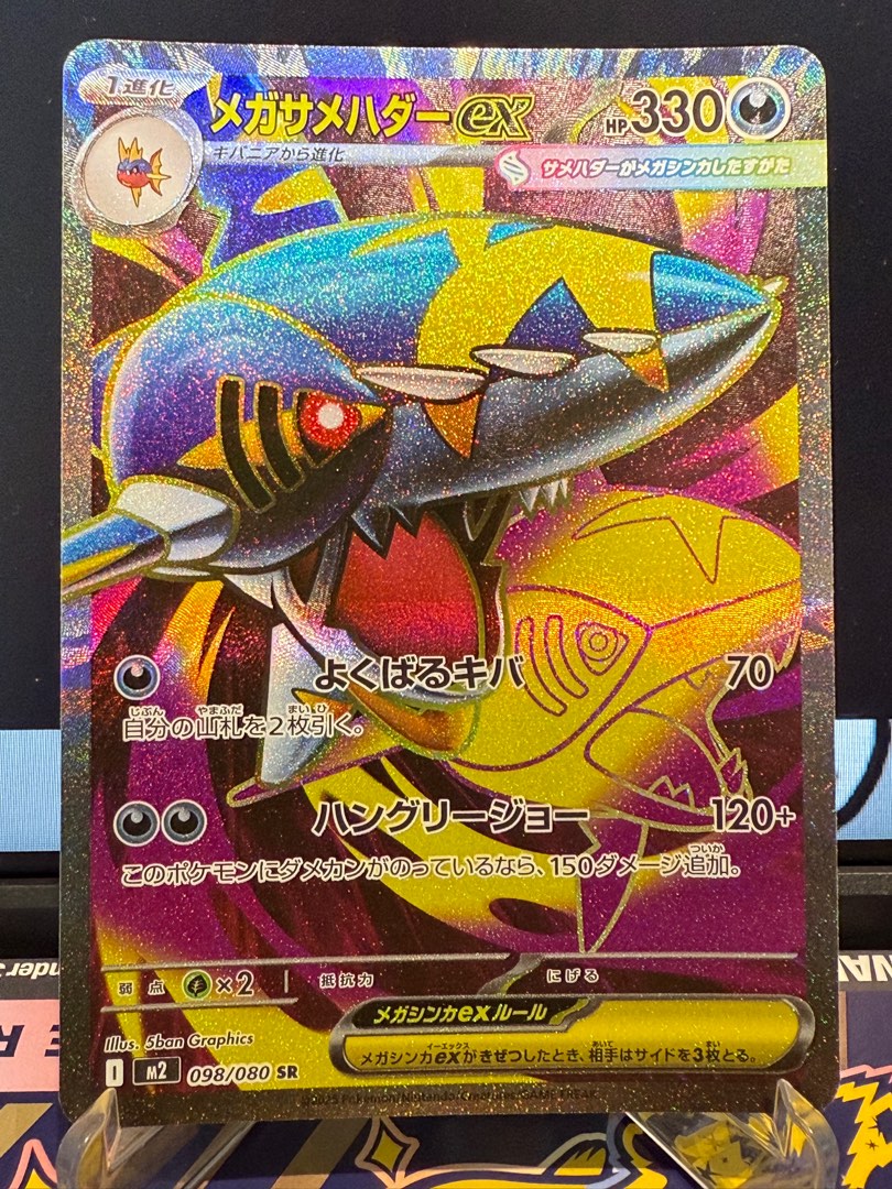 Mega Sharpedo Ex #98 | Inferno X, Hobbies & Toys, Toys & Games on Carousell