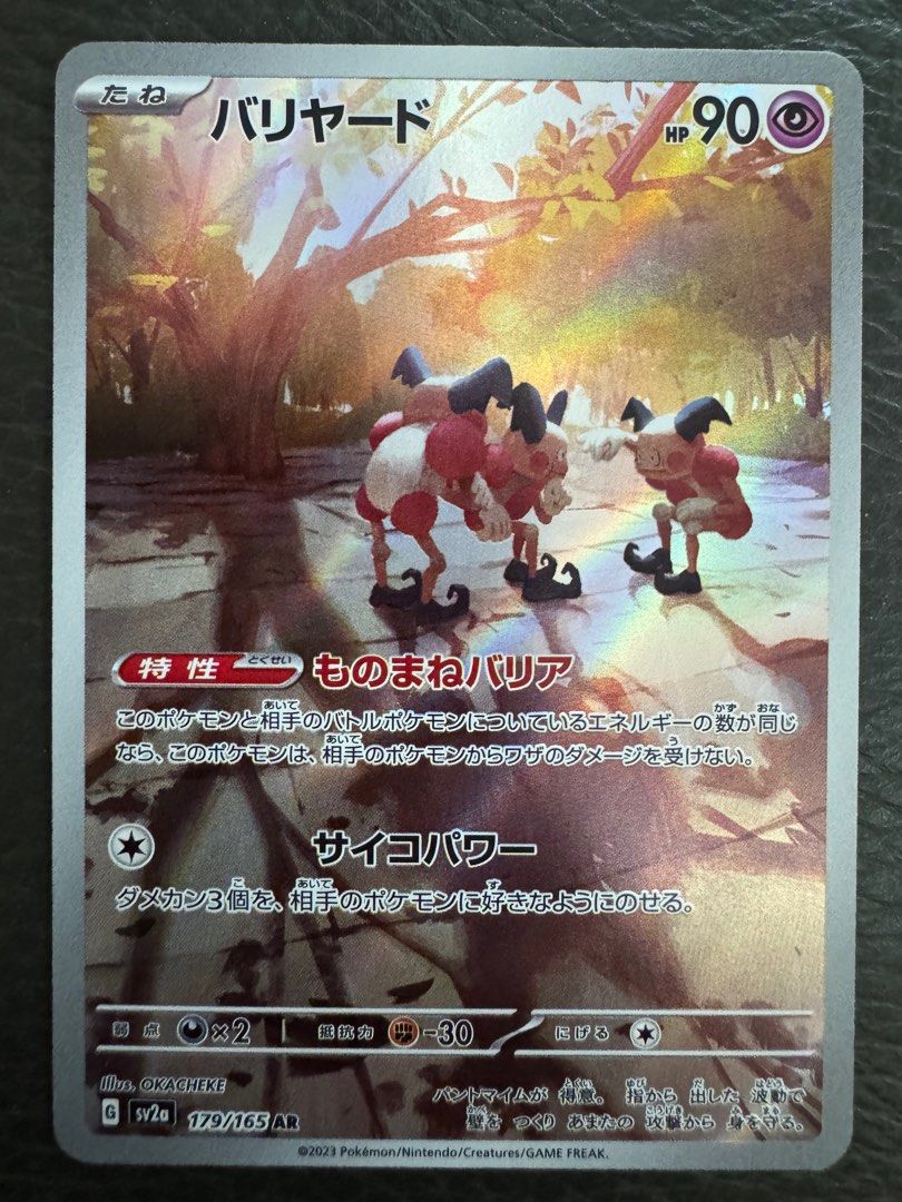 Mr. Mime AR Japanese 151 Pokémon, Hobbies & Toys, Toys & Games on Carousell