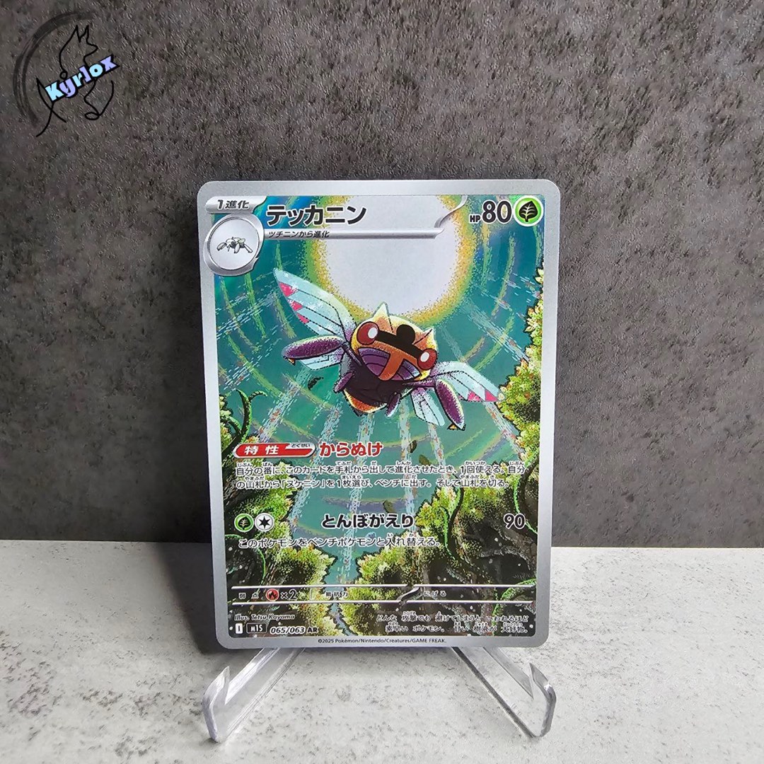 Ninjask | Pokemon Mega Symphonia | Jap Ver, Hobbies & Toys, Toys ...
