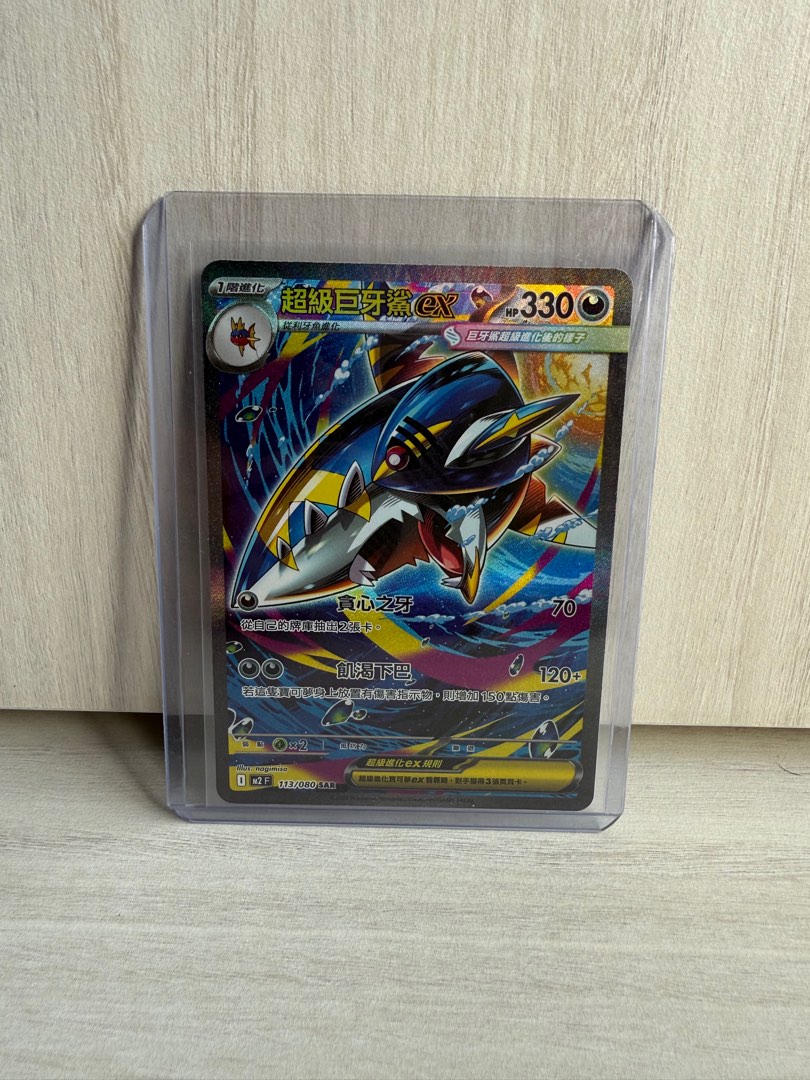 Pokemon - Sharpedo SAR (Inferno X), Hobbies & Toys, Toys & Games on ...