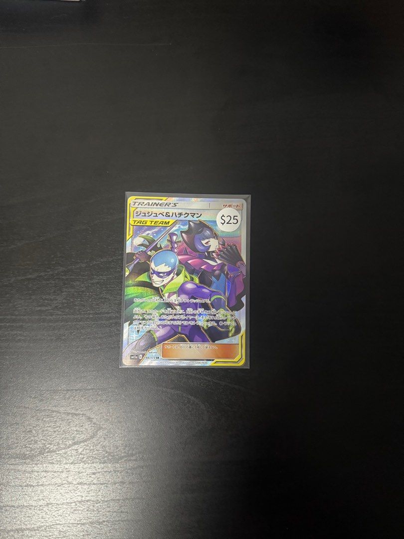 Pokemon Card - Jujube and Hachikuman Tag Team Japanese, Hobbies & Toys ...