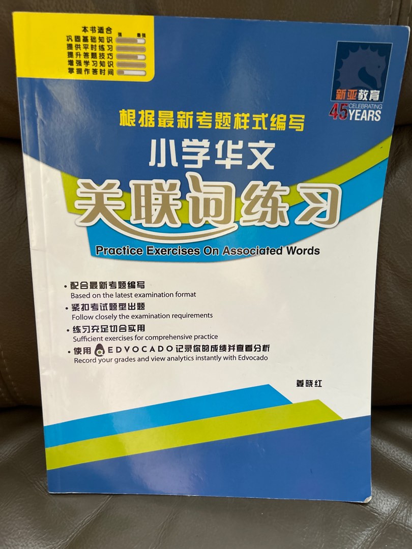 Primary School Chinese Practice Exercises Textbook, Hobbies & Toys ...