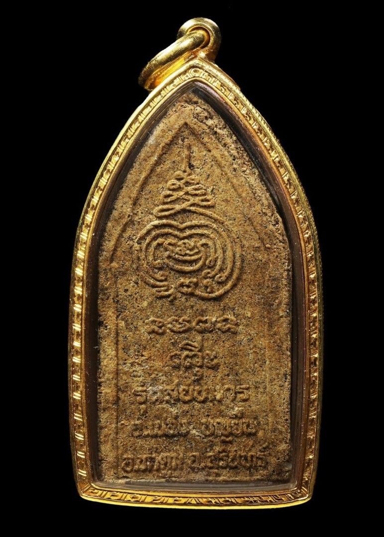 Ajarn Pleng Boonyuen | Khun Paen Seryob Marn 2530 (WDT), Hobbies & Toys ...