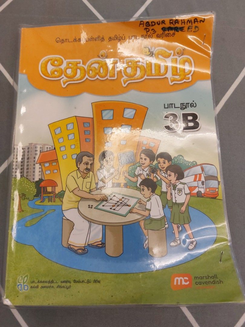 Tamil Textbook 3B - Marshall Cavendish, Hobbies & Toys, Books ...