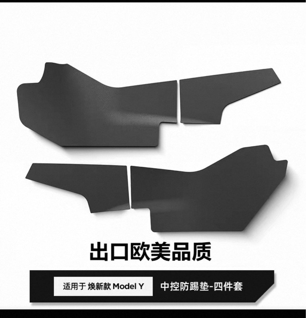 Tesla Model Y Juniper Centre Console Side Protection Panel, Car ...