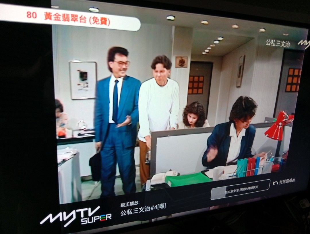 Tvb Mytv Super 電視盒子 正常收看, 家庭電器, 電視 & 其他娛樂, 串流媒體及集線器 - Carousell