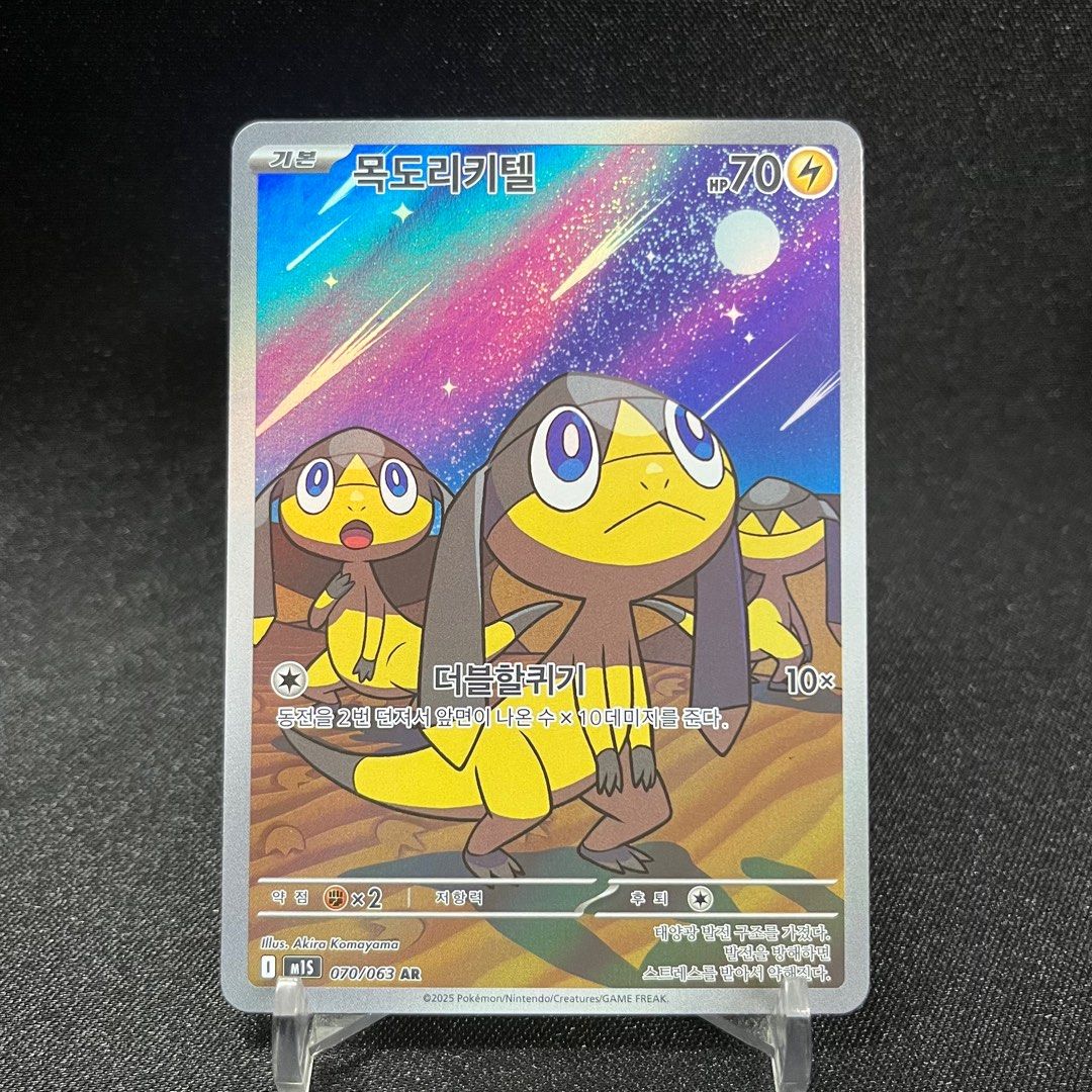 Helioptile Art Rare 070/063 Mega Symphonia m1s Pokemon TCG Korean Illustration IR AR Cute ...