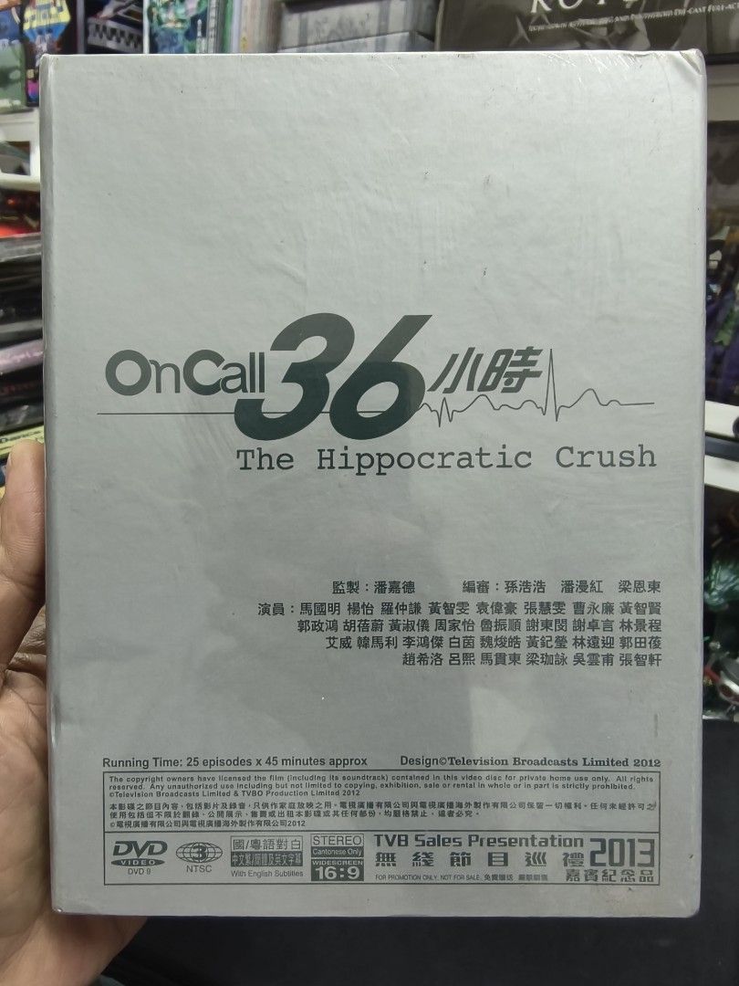 100%全新未拆開封 TVB劇集 無線節目巡禮2013嘉賓紀念品 On Call 36小時 DVD 五碟套裝 全套25集完 (馬國明 楊怡 羅仲謙 黃智雯 袁偉豪 曹永廉 黃智賢 艾威 韓瑪莉 ...