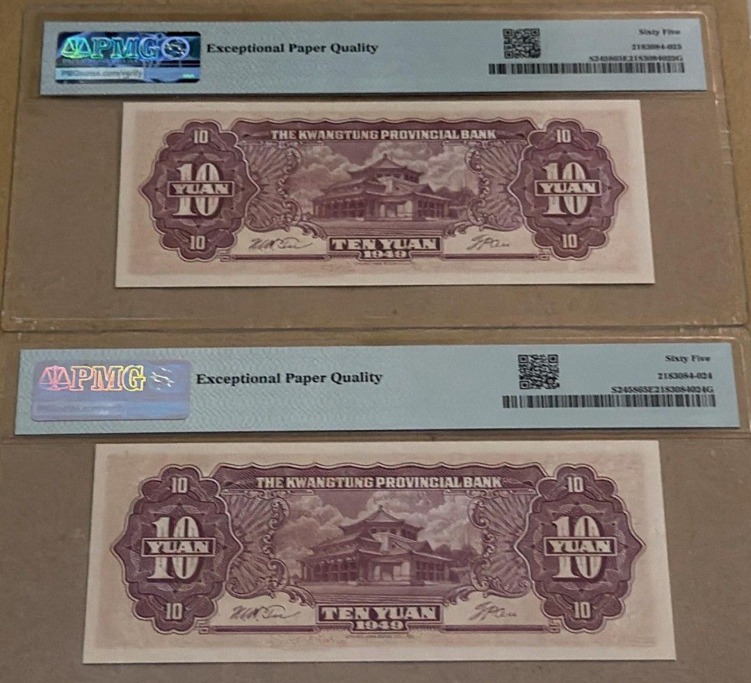 1949 China Kwangtung Provincial Bank 10 Yuan 2run PMG 65EPQ, Hobbies ...