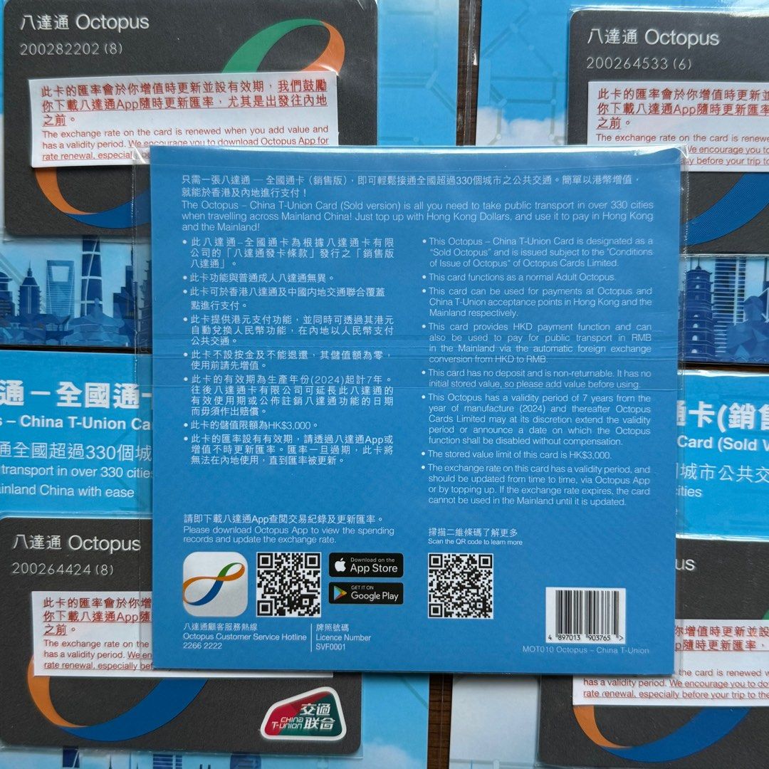 【相連號碼】八達通 – 全國通卡 Octopus - China T-Union Card ADULT OCTOPUS 銷售版 『中國/澳門 ...