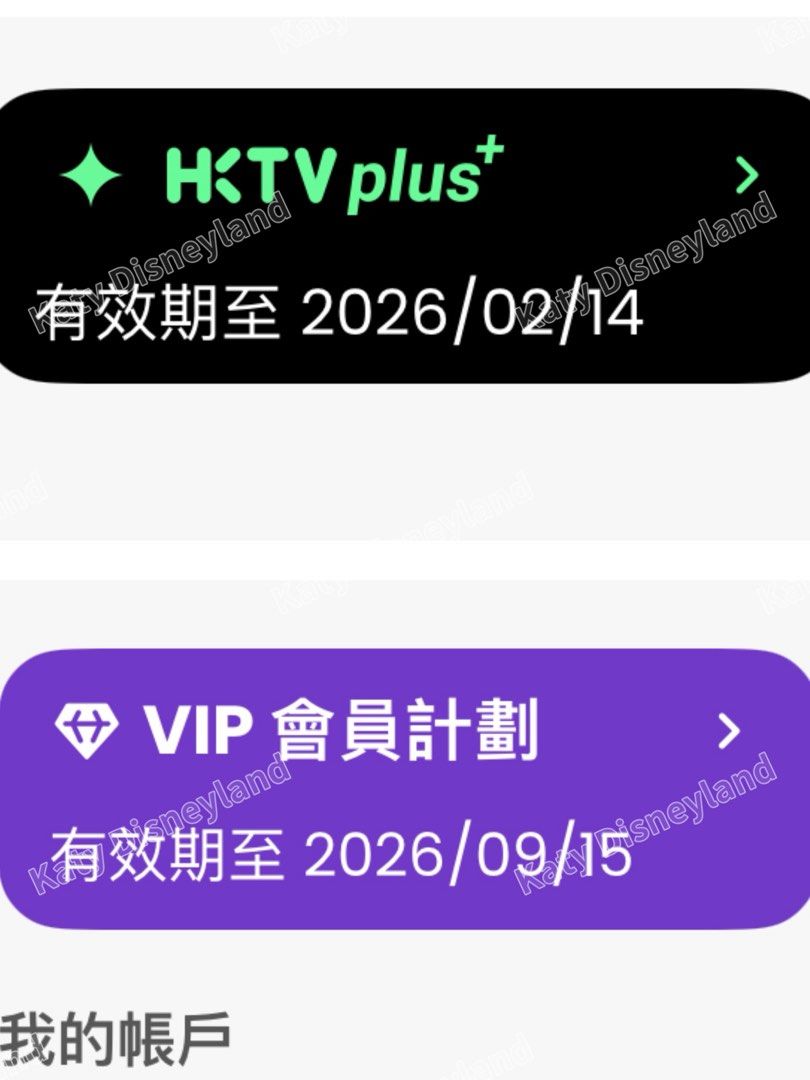 (免手續費) HKTV plus+ / HKTVMALL VIP代買, 門票＆禮券, 禮品卡、印花 - Carousell