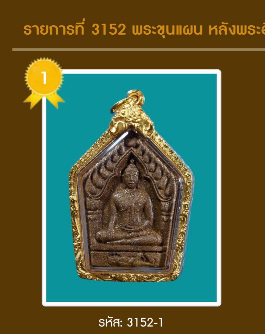 Ajarn Pleng Boonyuen, Hobbies & Toys, Religious Items on Carousell