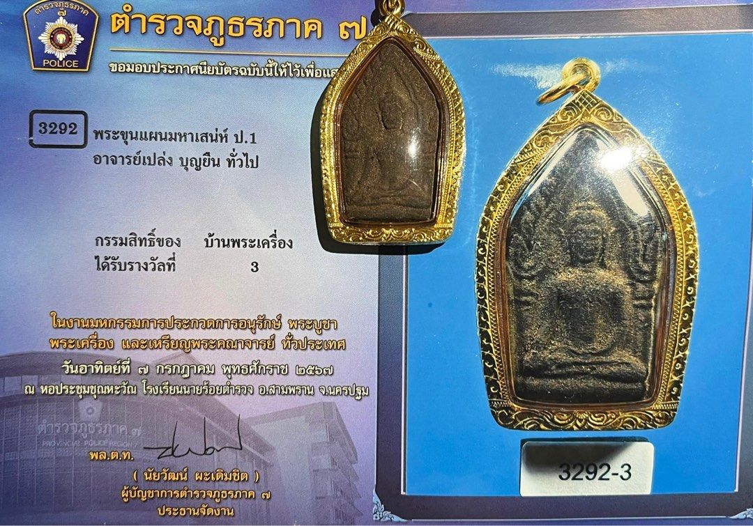 Ajarn Pleng Boonyuen, Hobbies & Toys, Religious Items on Carousell