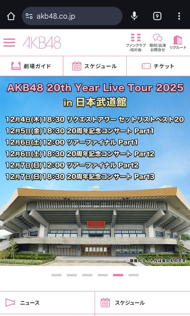 AKB48 20th Year Live Tour 日本武道館 演唱會 20週年 6號 午埸, 門票＆禮券, 活動門票 - Carousell
