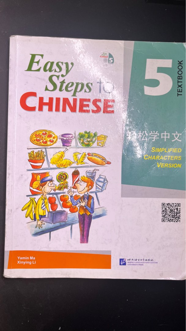 Chinese easy steps to Chinese ( 5-textbook ) Simplified characters ...