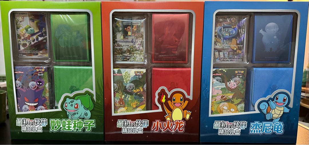 Chinese Pokemon 151 Starter Set - Bulbasaur, Charmander, Squirtle ...