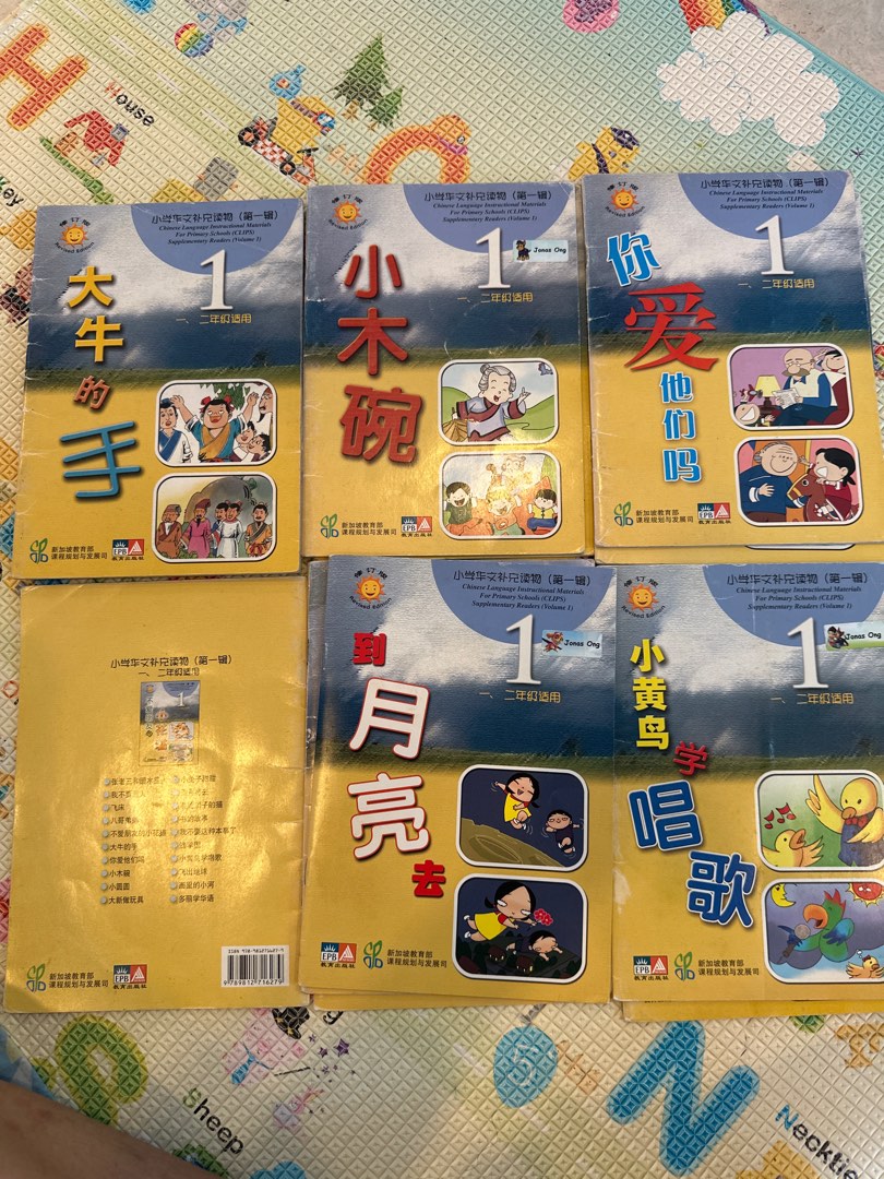 Chinese Storybooks for Primary 1, Hobbies & Toys, Books & Magazines ...