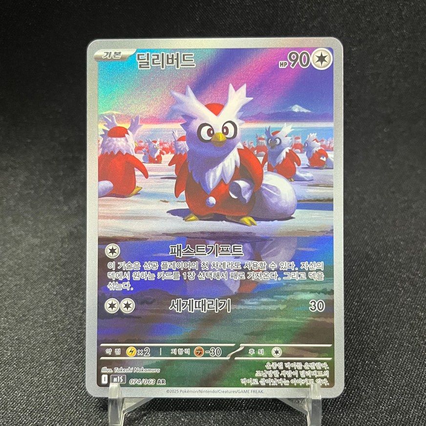 Delibird Art Rare 074/063 Mega Symphonia m1s Pokemon TCG Korean Illustration IR AR, Hobbies ...
