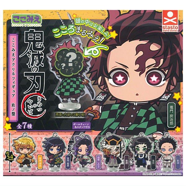 Demon Slayer Acrylic Keychain Plush, Hobbies & Toys, Toys & Games on ...