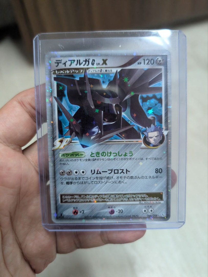 Pokemon TCG - Dialga G LV.X 066/096 Galactic's Conquest Japanese Card ...