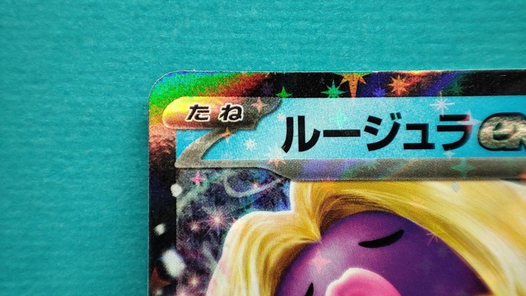 迷唇姐ex 】 #抵買 #熱賣 🫦 ルージュラex PTCG 2023年 日版 sv2a 124/165 RR 迷唇姐 紅唇娃 寶可夢卡 Pokemon Card 2023 JAPANESE ...