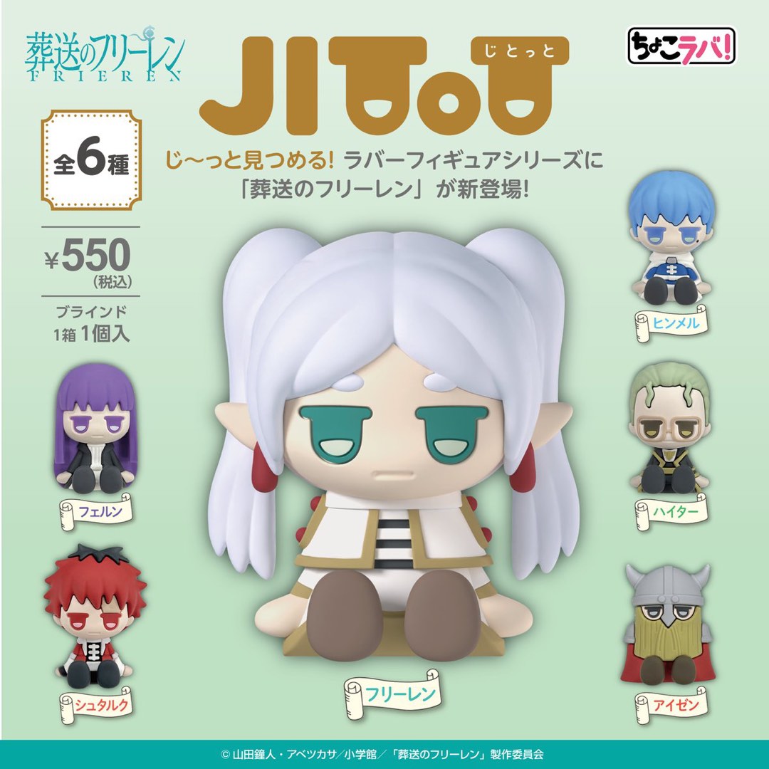 Frieden Blind Box Gacha BN SEALED, Hobbies & Toys, Memorabilia ...