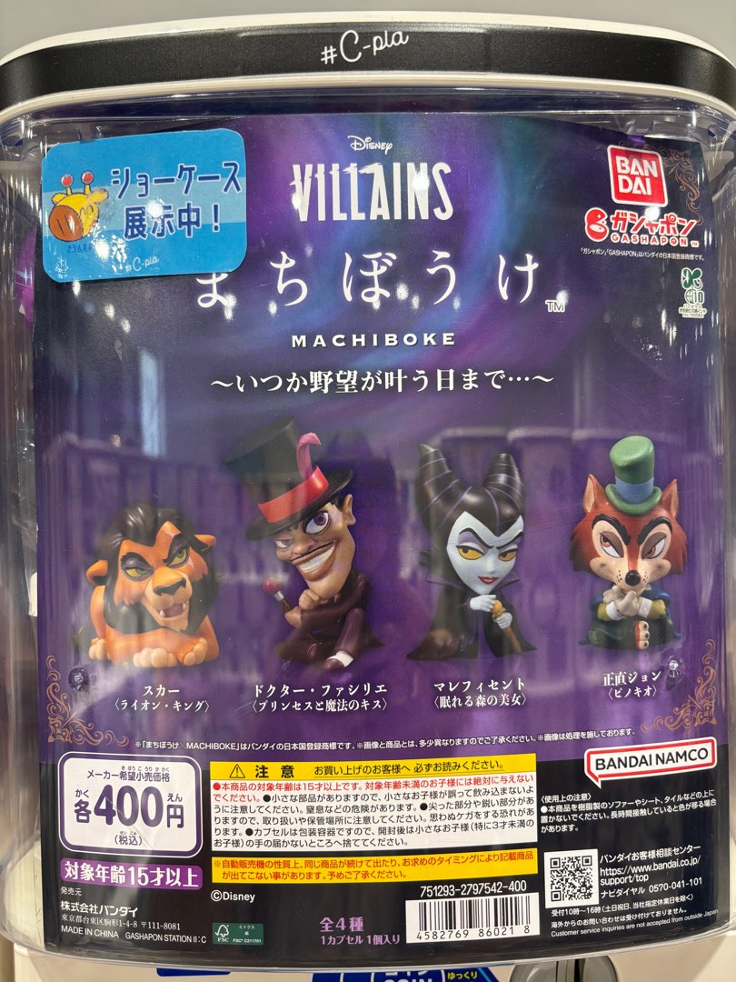Machiboke Gashapon Disney Villains Dr. Facilier Maleficent, Hobbies ...