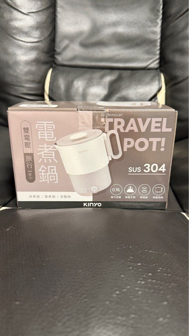 KINYO HK-TRFP051MT 旅行電煮鍋 0.9L 不佔空間, 家庭電器, 廚房電器, 鍋具 - Carousell
