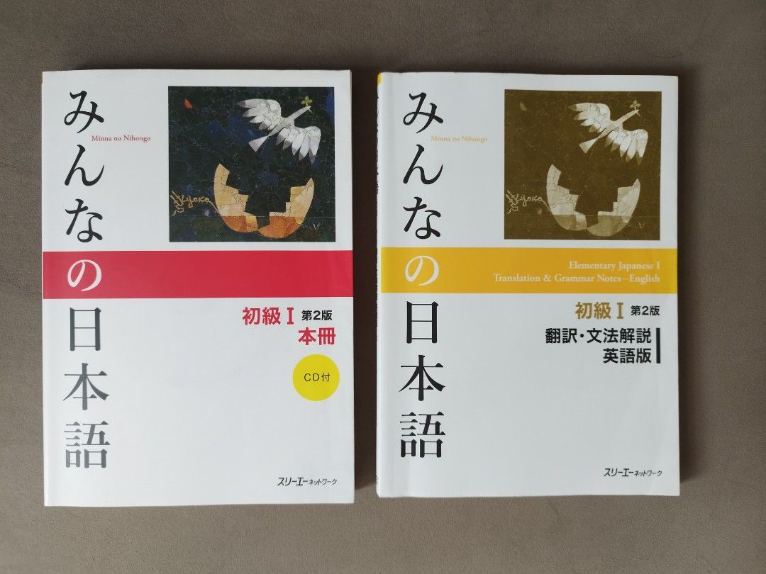 Minna no Nihongo I Textbook (Beginner Level), Hobbies & Toys, Books ...