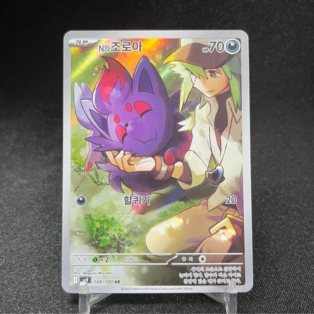 N's Zorua Art Rare 108/100 Battle Partners sv9 Pokemon TCG Korean ...
