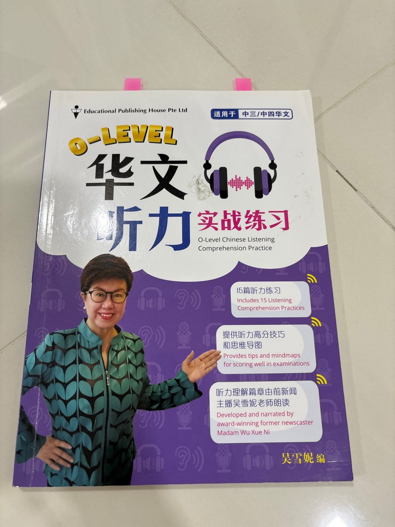 O-Level Chinese Listening Comprehension Practice Textbook, Hobbies ...